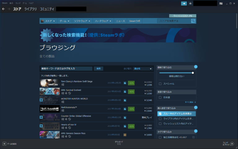 Steamでの日本語対応ゲームの探し方 | PCゲームのAtoZのブログ